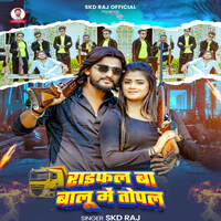 Rifle Ba Balu Me Topal MP3 Song Download: Play & Download New Rifle Ba ...