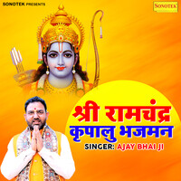 Shri Ramchandra Kripalu Bhajman Song Download: Play & Listen Shri Ramchandra Kripalu Bhajman all ...