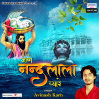 Janme Nand Lala Pyare Song Download: Play & Listen Janme Nand Lala ...