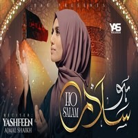 Shah Sawar e Karbala ki Shah Sawari Ko Salam Song Download: Play ...