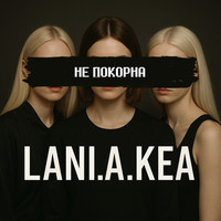 Не покорна Song Download: Play & Listen Не покорна Russian MP3 Song by ...