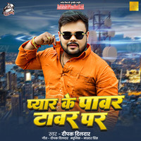 Pyar Ke Power Tower Par Song Download: Play & Listen Pyar Ke Power ...