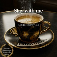 the sun will rise Lyrics in English, Stay with me the sun will rise ...