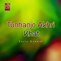 Tunhanjo Akhri Khat Songs Download: Play & Listen Tunhanjo Akhri Khat ...