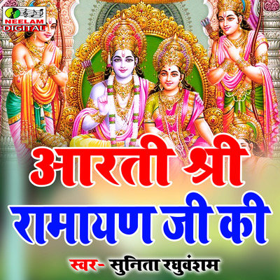 Aarti Sri Ramayan Ji Ki MP3 Song Download by Sunita Raghuvansam (Aarti ...