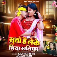Suto Hai Leke Miya Khalifa MP3 Song Download: Play & Download New Suto Hai Leke Miya Khalifa MP3 ...