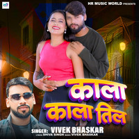 Kala Kala Til Song Download: Play & Listen Kala Kala Til Bhojpuri MP3 ...