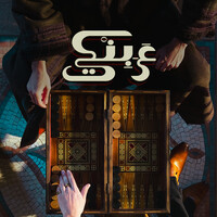 عَرَبِنْكي Songs Download: Play & Listen عَرَبِنْكي Arabic MP3 Song by ...