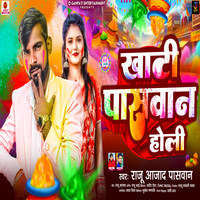 Khati Paswan Holi Song Download: Play & Listen Khati Paswan Holi Bhojpuri MP3 Song by Raju Azad ...