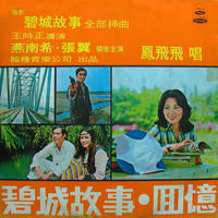 Chun De Nu Shen MP3 Song Download: Play & Download New Chun De Nu Shen MP3 Song online @Gaana