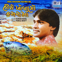 Akrami Dikra Eva MP3 Song Download: Play & Download New Akrami Dikra ...