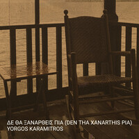Δε Θα Ξαναρθεις Πια (Den tha Xanarthis Pia) Song Download: Play ...
