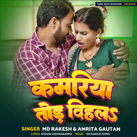 Kamariya Tod Dihala MP3 Song Download: Play & Download New Kamariya Tod ...