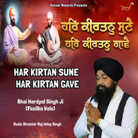 Har Kirtan Sune Har Kirtan Gave Song Download: Har Kirtan Sune Har Kirtan Gave MP3 Punjabi Song ...