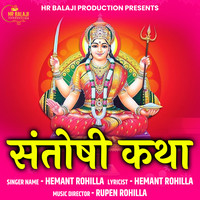 Santoshi Katha Song Download: Play & Listen Santoshi Katha all MP3 Song ...