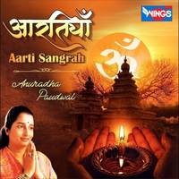 Aarti Sangrah Aartiyan Songs Download: Play & Listen Aarti Sangrah ...