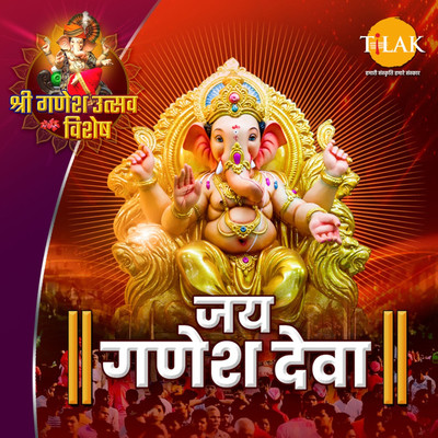 Ganesh Gayatri Mantra - Om Tatpurushay Vidmahe MP3 Song Download by Siddharth Bhavsar (Jai ...