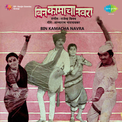 marathi old song Music Playlist: Best marathi old song MP3 Songs on ...