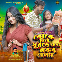 Toke Niye Ghurte Jabo Makar Melay Song Download: Play & Listen Toke ...