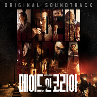 Unwanted Attention (From "Made in Korea Season 1"/Soundtrack Version ...
