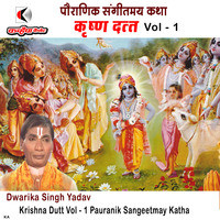 Krishna Dutt Vol - 1 Pauranik Sangeetmay Katha Song Download: Play ...