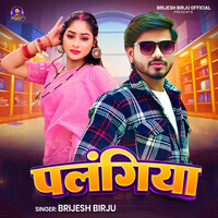 Palangiya Song Download: Play & Listen Palangiya Bhojpuri MP3 Song by ...