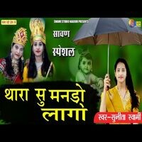 Thara Su Mando Lago Song Download: Play & Listen Thara Su Mando Lago ...