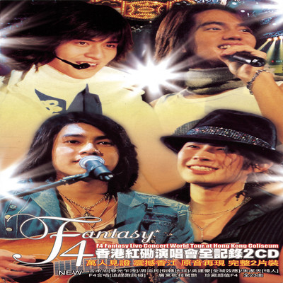 Can't Help Falling in Love (Live) Song|F4|F4 Fantasy Live Concert World ...