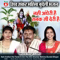 Nahi Andheri Hai Tanak Si Deri Hai Shiv Shankar Mahima Bundeli Bhajan Song Download: Play ...