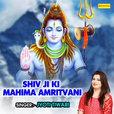 Shiv Ji Ki Mahima Amritvani MP3 Song Download by Jyoti Tiwari (Shiv Ji ...