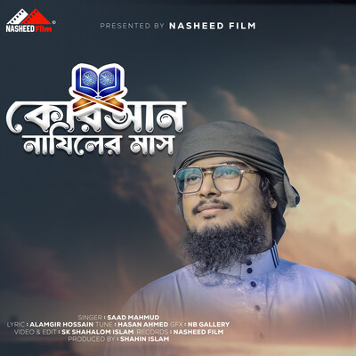 Quran Najiler Mas Song|Saad Mahmud|Quran Najiler Mas| Listen to new songs and mp3 song download ...