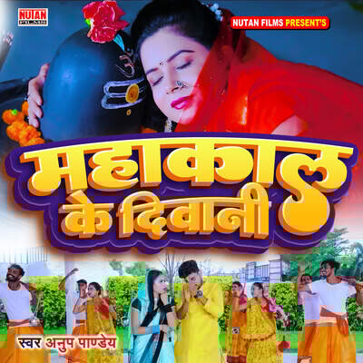 Mahakal Ke Deewani MP3 Song Download by Anup Pandey (Mahakal Ke Deewani)| Listen Mahakal Ke ...