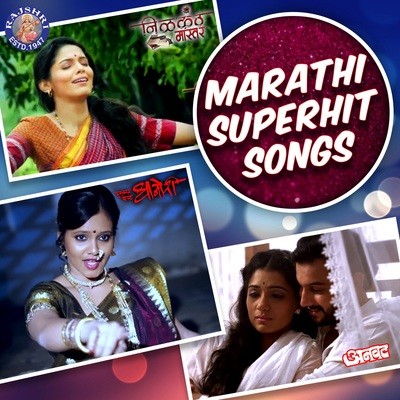 marathi fav Music Playlist: Best marathi fav MP3 Songs on Gaana.com
