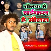 Tilak Me Raifal Chhe Milal Song Download: Play & Listen Tilak Me Raifal ...
