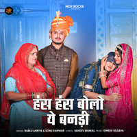 Hans Hans Bolo Ye Bandi Song Download: Play & Listen Hans Hans Bolo Ye ...
