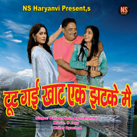 Toot Gai Khat Ek Jhatke Mai Song Download: Play & Listen Toot Gai Khat ...