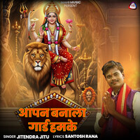 Aapna Banala Gard Hamke Song Download: Play & Listen Aapna Banala Gard ...
