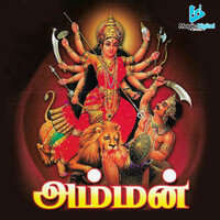 Amman Songs Download: Play & Listen Amman Tamil MP3 Song by K ...