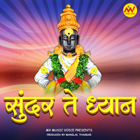 Sundar Te Dhyan Song Download: Play & Listen Sundar Te Dhyan Marathi ...