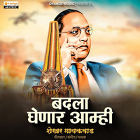 Badala Ghenar Amhi Song Download: Play & Listen Badala Ghenar Amhi ...