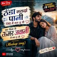 Thanda Saranda Pani Jinde Me bhara Tu Pi Song Download: Play & Listen ...