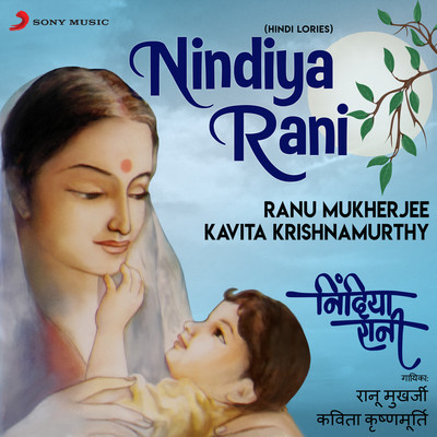 Kitna Pyara Roop Tumhara Song|Ranu Mukherjee|Nindiya Rani (Hindi Lories ...