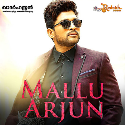 Mallu Arjun (Tribute Song) MP3 Song Download by Praveen Babu (Mallu Arjun (Tribute Song ...