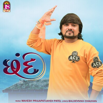 Chand MP3 Song Download by Rohit Thakor (Chand)| Listen Chand Gujarati ...