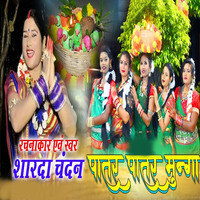 Patar Patar Munga MP3 Song Download: Play & Download New Patar Patar ...