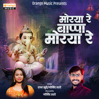Morya Re Bappa Morya Re Song Download: Play & Listen Morya Re Bappa ...