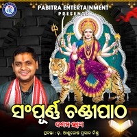 Sampurna Chandi Patha Dasama Bhaga Song Download: Play & Listen ...