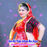 Are Ki Tejo Jatan Ro Jayo Song Download: Play & Listen Are Ki Tejo ...