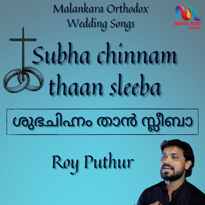 Subha Chinnam Thaan Sleeba MP3 Song Download by Roy Puthur (Subha ...