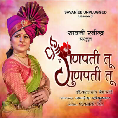 Ganapati Tu Gunapati Tu Song|Savani Ravindra|Ganapati Tu Gunapati Tu ...